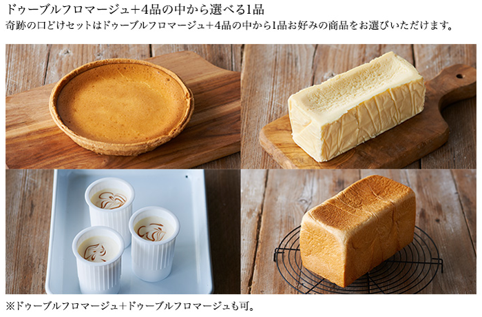 奇跡の口どけ！ルタオのドゥーブルフロマージュセットが人気♪ | MIKACO STYLE 2