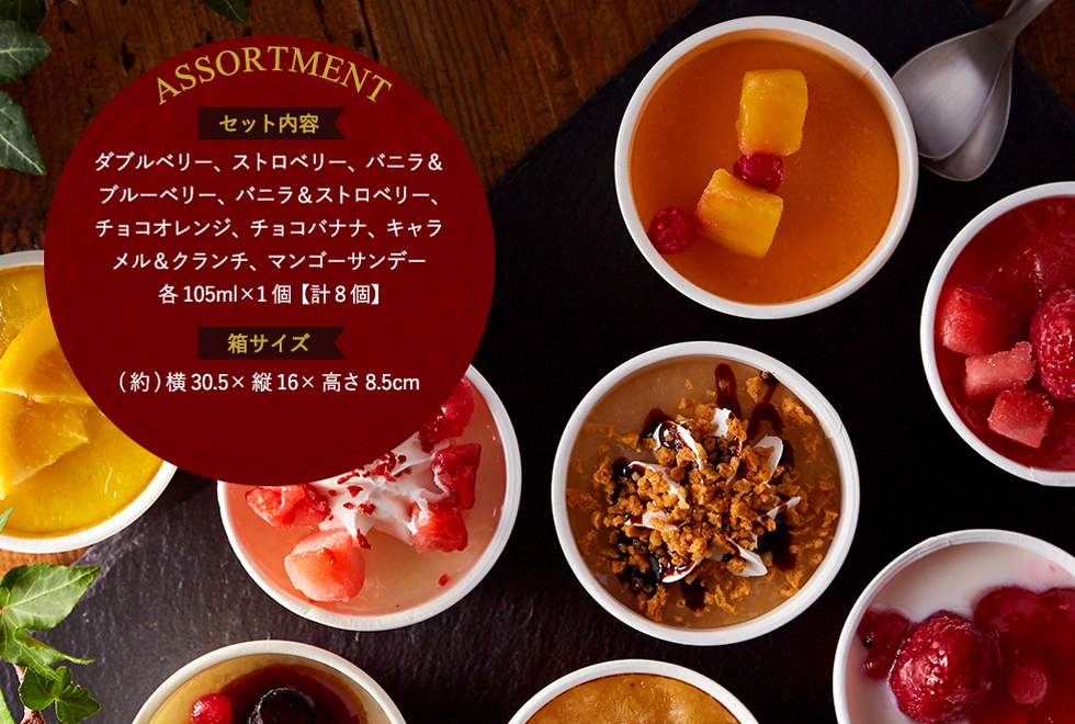 銀座レ ロジェ エギュスキロールアイスの口コミは？ギフトにおすすめ | MIKACO STYLE 2